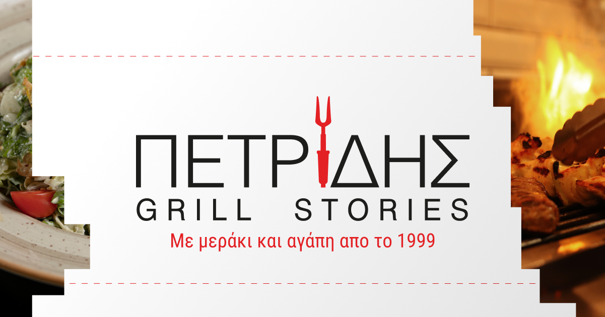 Home - Petridis Grill Stories